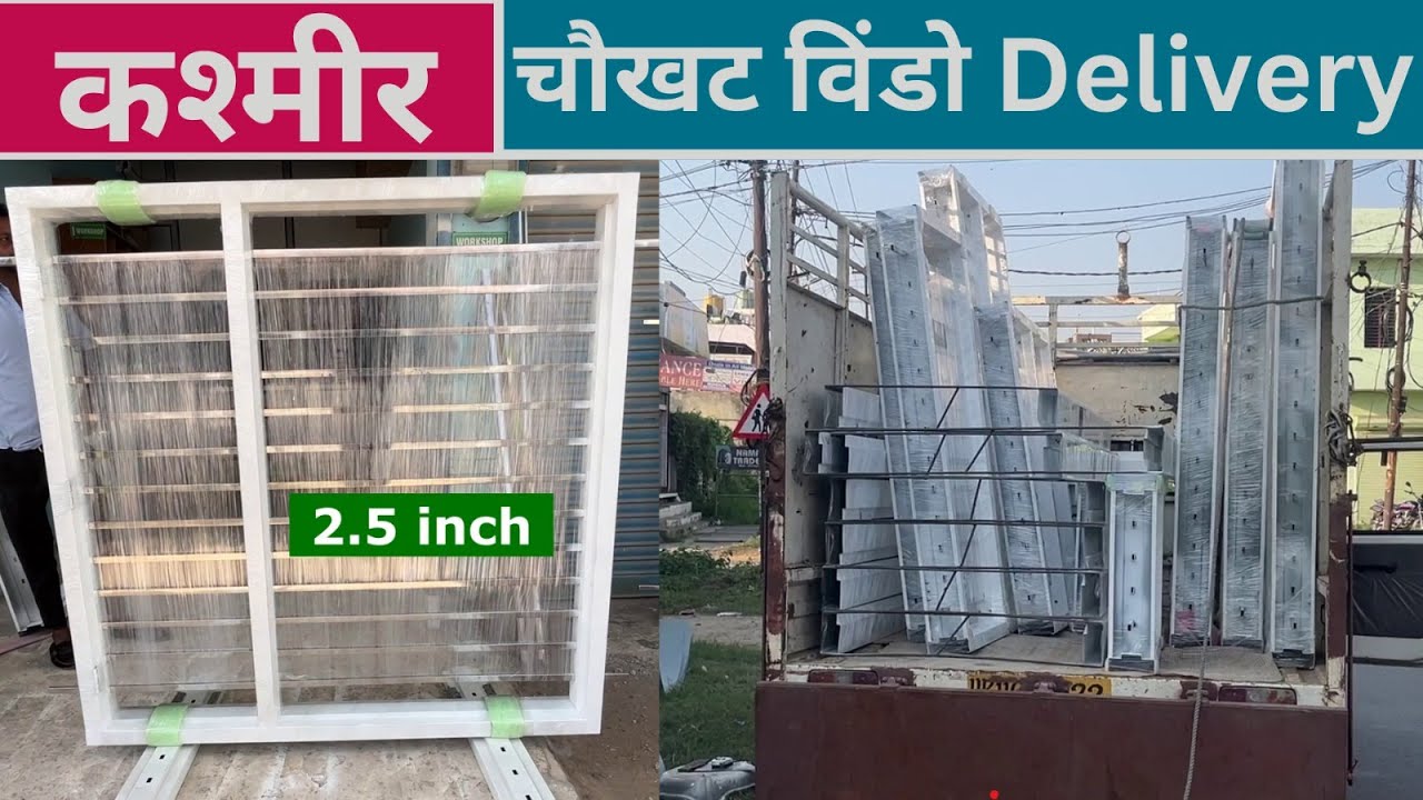 Kashmir Chokhat Window delivery - YouTube