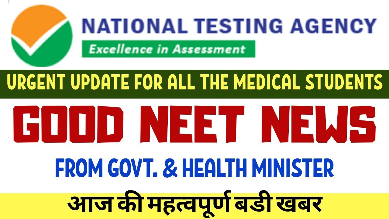 NEET 2020 Good neet news for all the medical students | big urgent ...