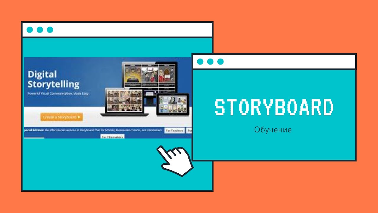 Обучение StoryBoard - YouTube
