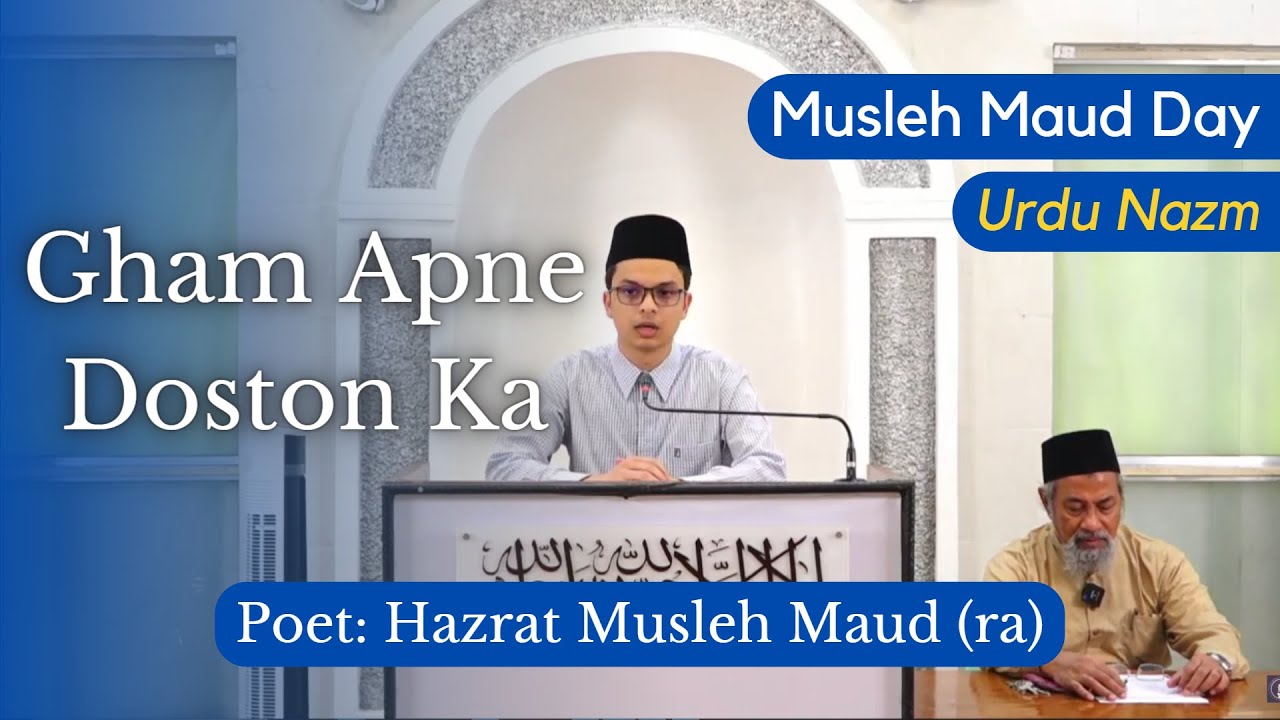 Nazm - Gham Apne Doston Ka | Musleh Maud Day | Naeem Ahmad (Myanmar ...