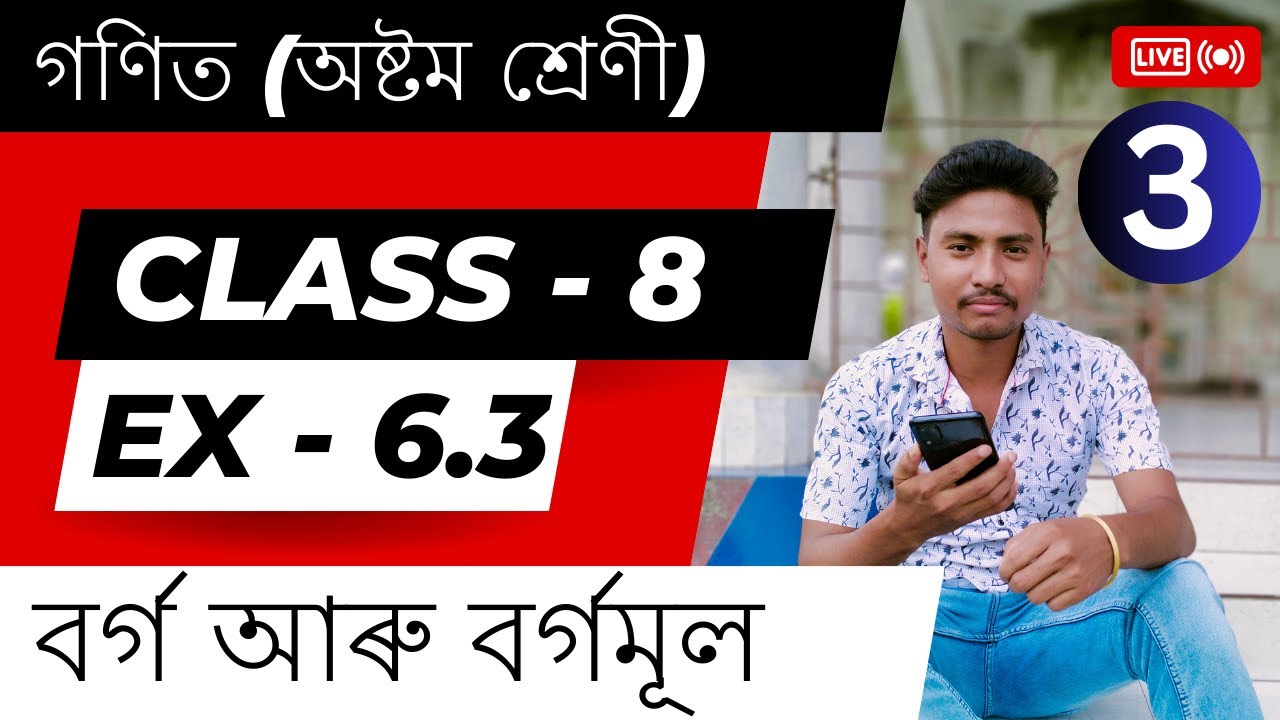 Ex - 6.3 pt- 3 / Math Class - 8 - YouTube