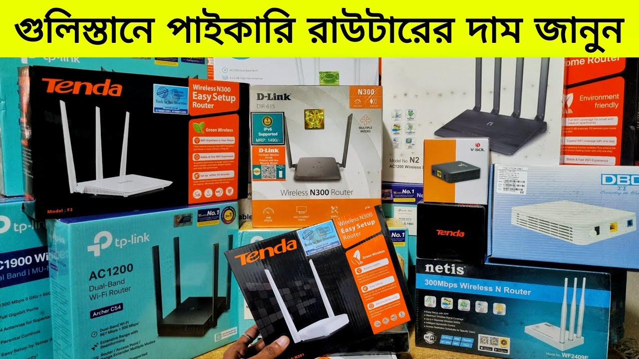 WiFi Router Price In BD 2024 | Router Price In Bangladesh| Wifi Router ...