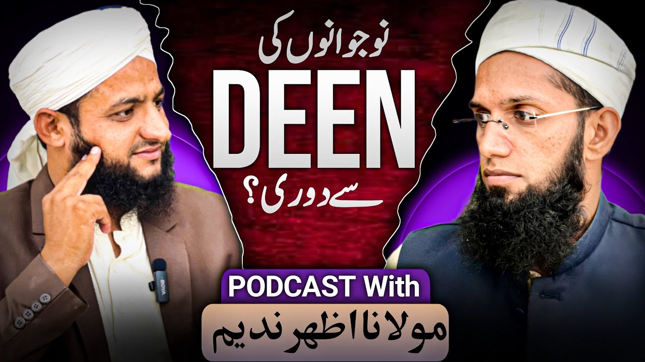 Nojawan Deen Se Kyun Door Ho Rahe Hain? | Ilm Media & Asraat | Podcast ...