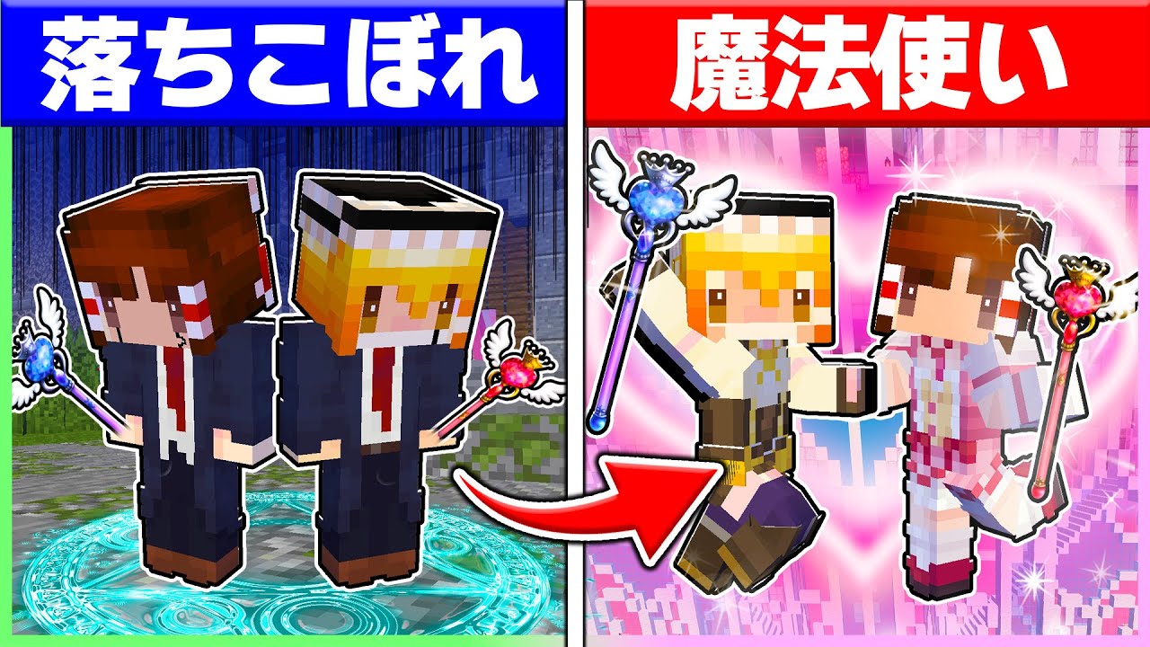 🍬最強の魔法使いとして生まれた霊夢と魔理沙の怒涛の人生ストーリー【ゆっくり実況/まいくら/マインクラフト】 - YouTube