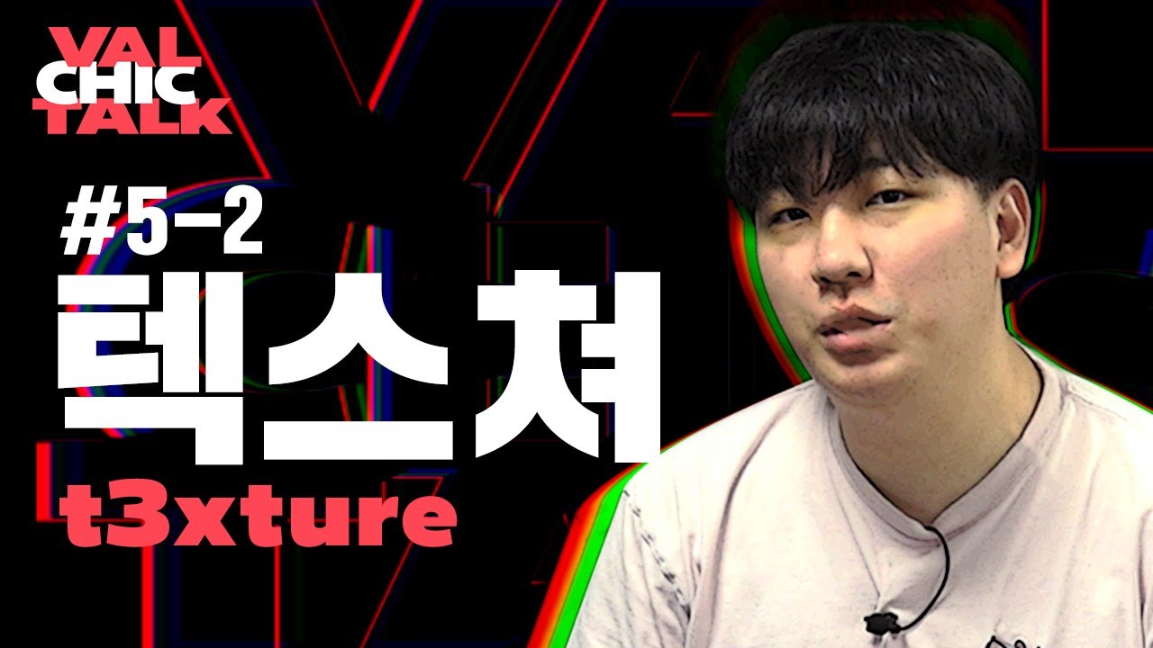 된모야 연락 좀 빨리 받아 줘.. | 발투어 발칙한 토크 t3xture - YouTube