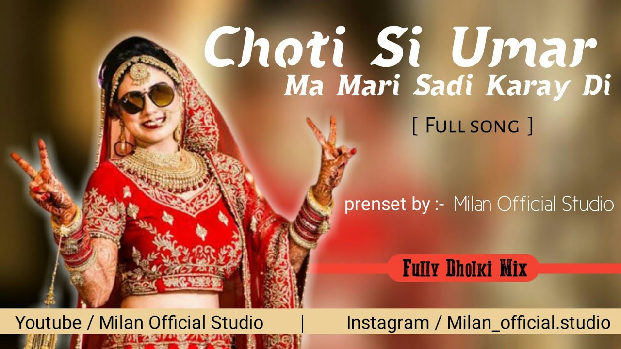 choti si umar mari sadi karay di || nai manyo dado maro sadi karay di ...