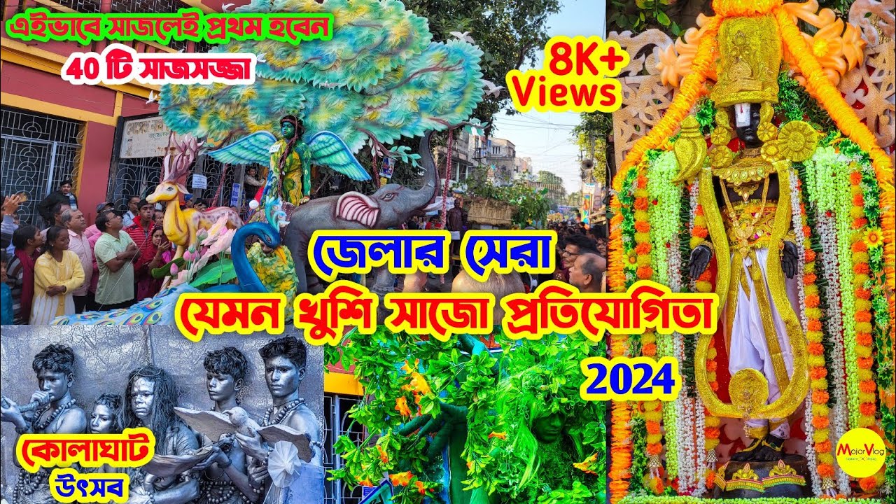 যেমন খুশি তেমন সাজো | Go as you like | Jemon Khushi Temon Sajo Ideas ...