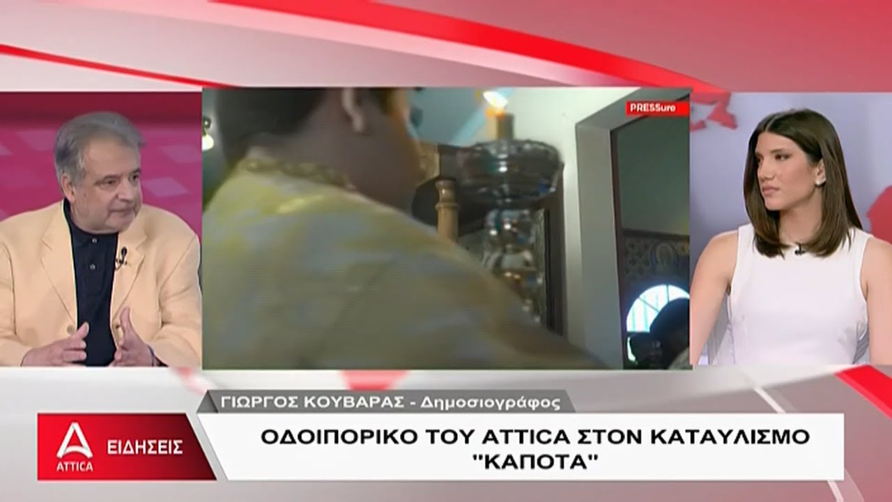 Αποκλειστικό οδοιπορικό του ATTICA στον καταυλισμό "Καποτά" | Κεντρικό ...