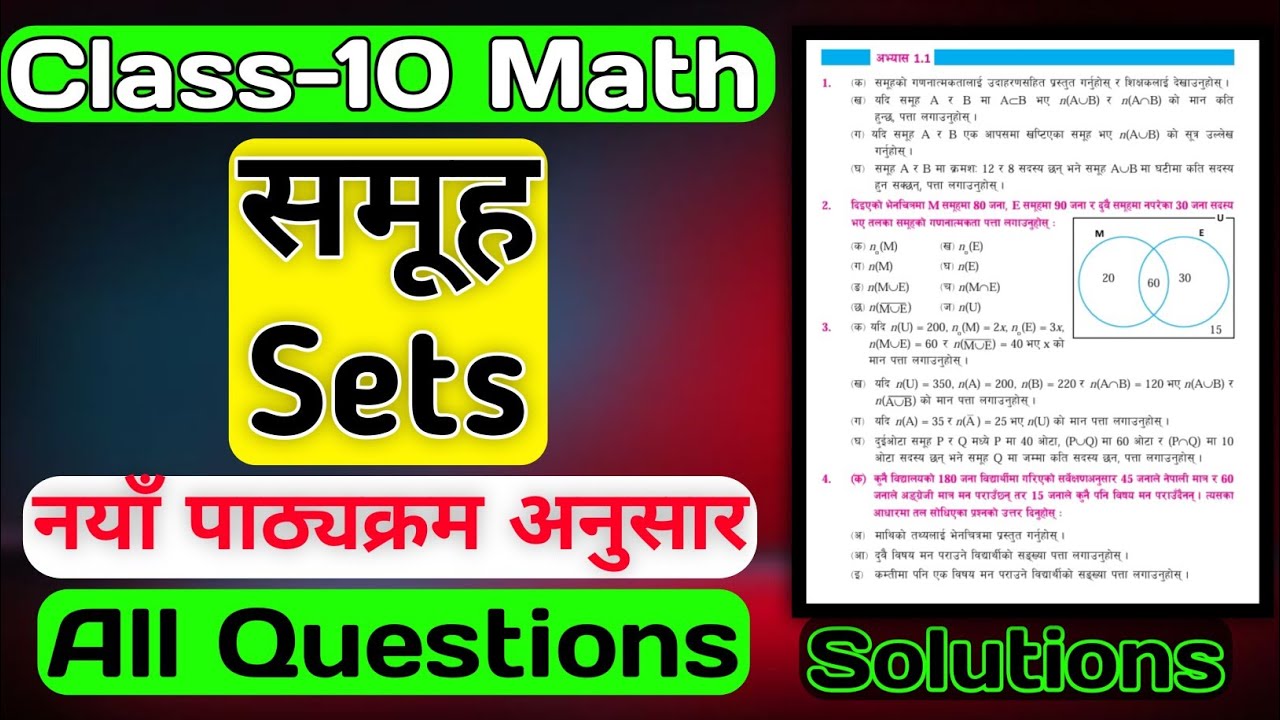 Sets All Exercises || Class 10 Maths || Class 10 Maths chapter 1 ...