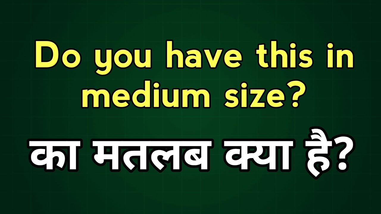 Do You Have This In Medium Size Meaning In Hindi YouTube do-you-have-this-in-medium-size-meaning-in-hindi-youtube