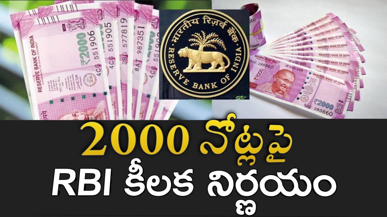 RBI Withdraw Rs 2000 Currency Notes | RBI on 2000 Note RBI రూ. 2000 ...