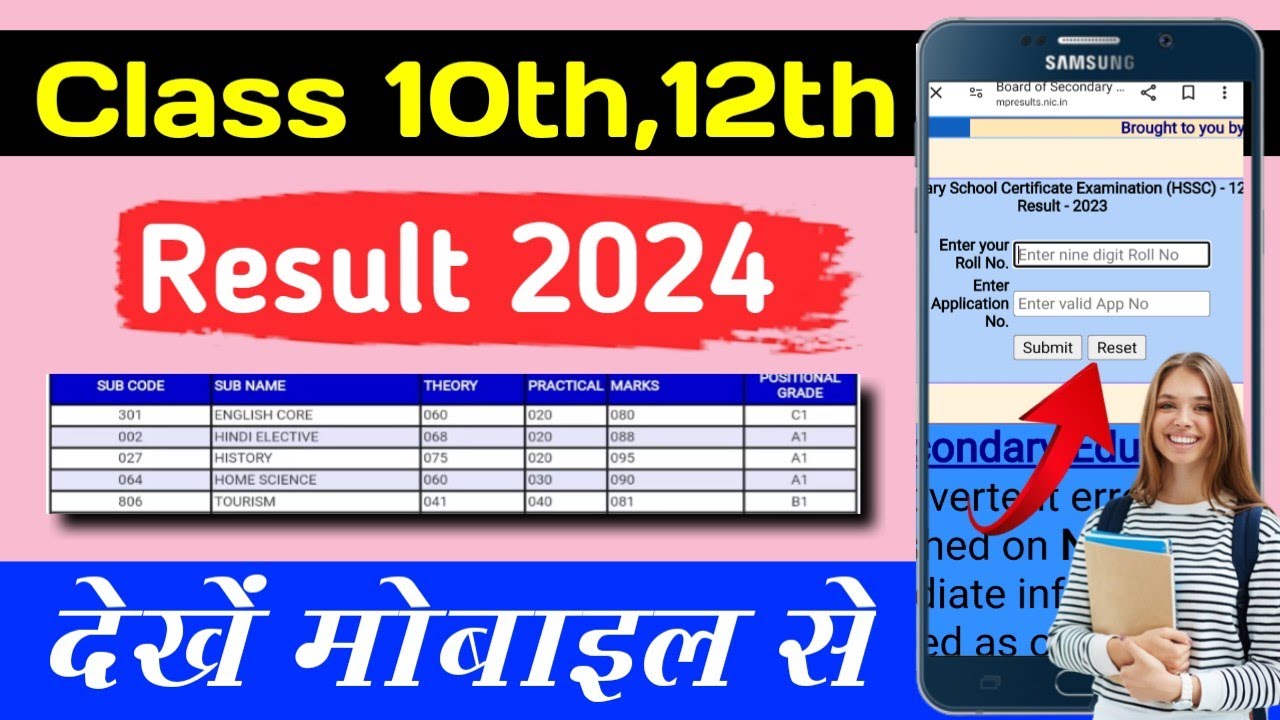 MP board class 12th result kaise dekhen/mp board class 12 result 2024 ...