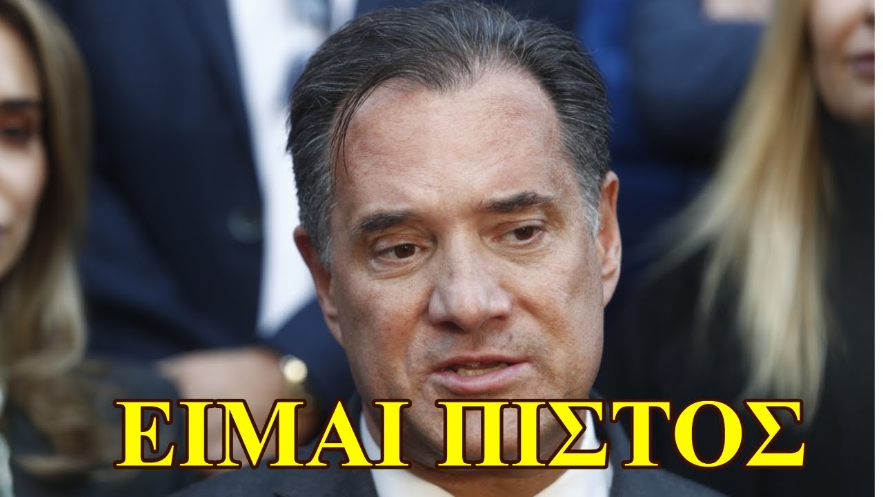 Ο ΑΔΩΝΗΣ ΕΙΝΑΙ ΠΙΣΤΟΣ ΧΡΙΣΤΙΑΝΟΣ - YouTube