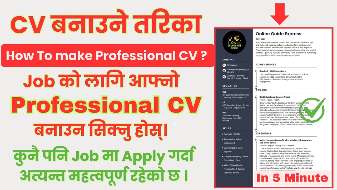 How To Make Professional Cv For Job || Job Ko Lagi CV Kasari Banaune ...