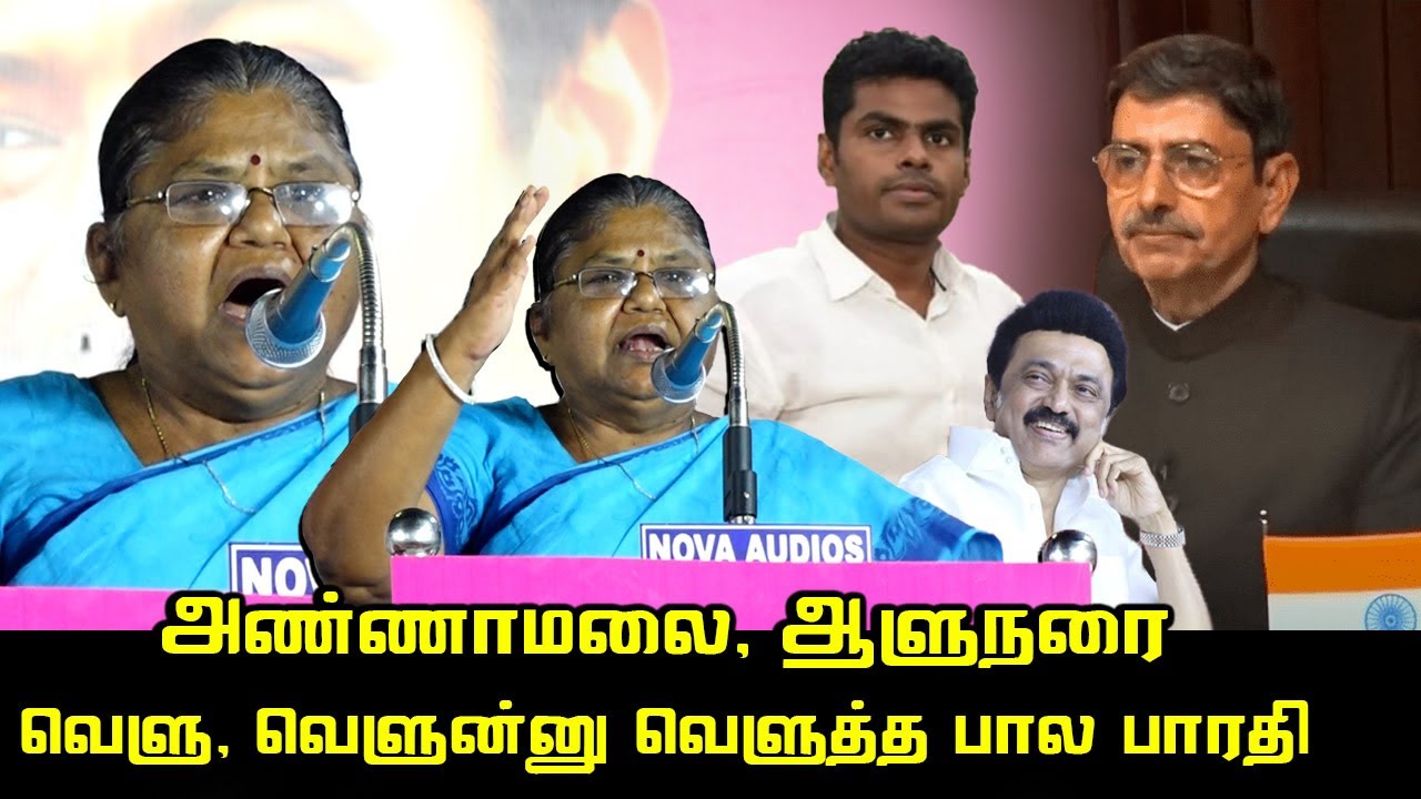பட்டையை கிளப்பிய பாலபாரதி | CPM Balabharathi Ultimate Speech ...