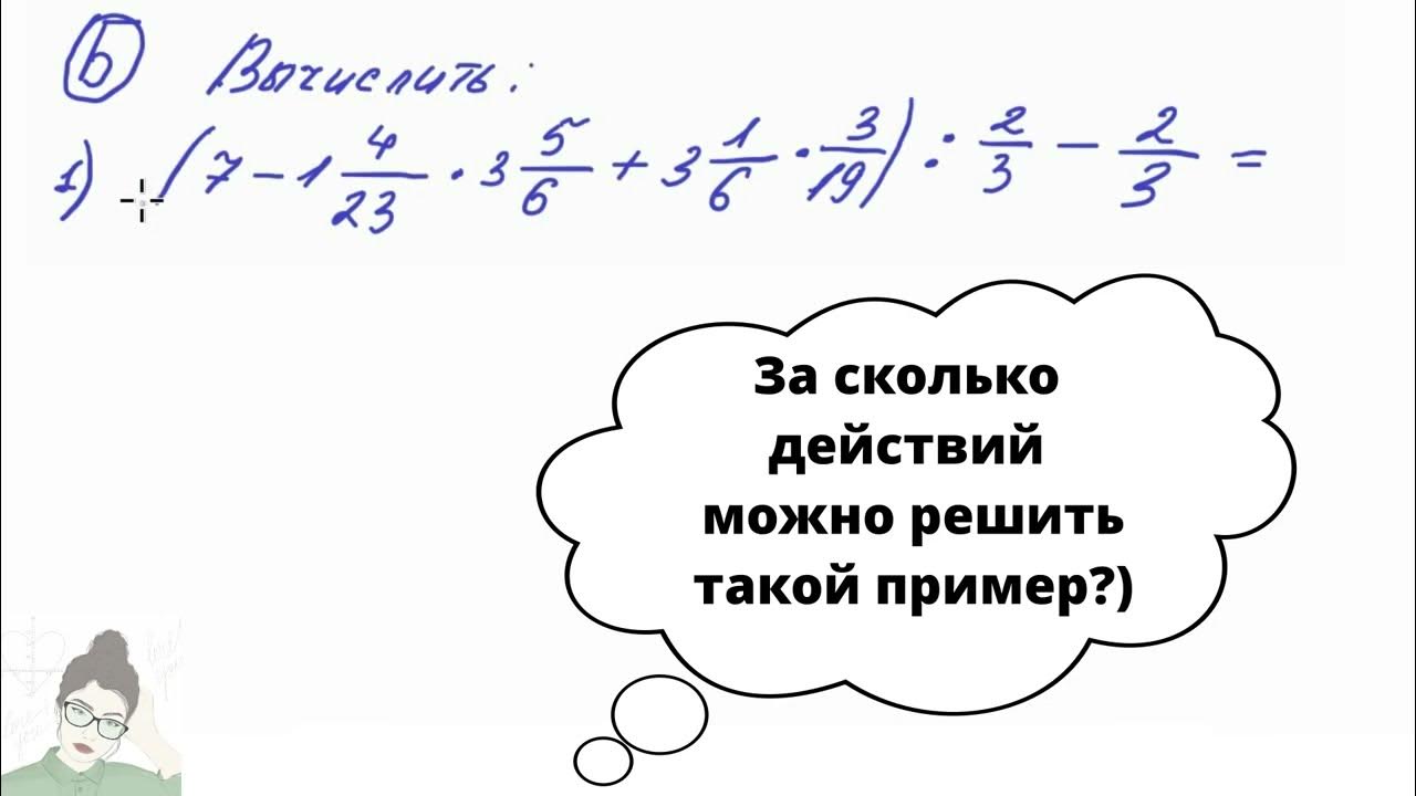 Как научиться решать дроби? Простой рецепт - YouTube