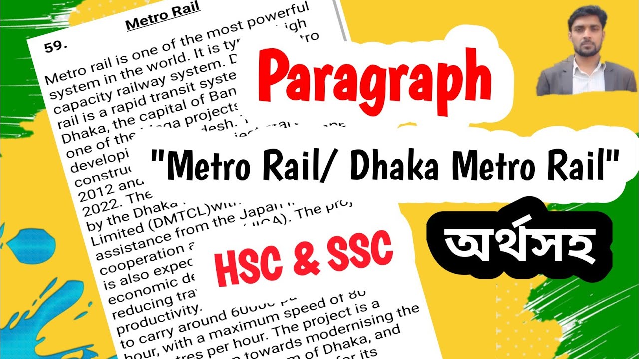 Paragraph "Metro Rail/ Dhaka Metro Rail" for SSC and HSC অর্থসহ - YouTube
