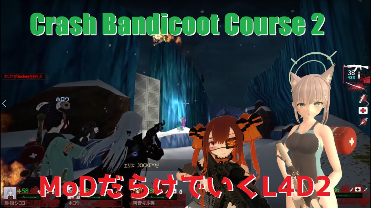 【L4D2：Crash Bandicoot Course 2】Rating ⭐⭐しぃ子のゲーム実況 - YouTube