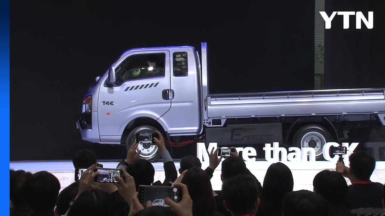 [기업] BYD 1t 전기트럭 국내 출시..."1회 충전에 246km 주행" / YTN - YouTube