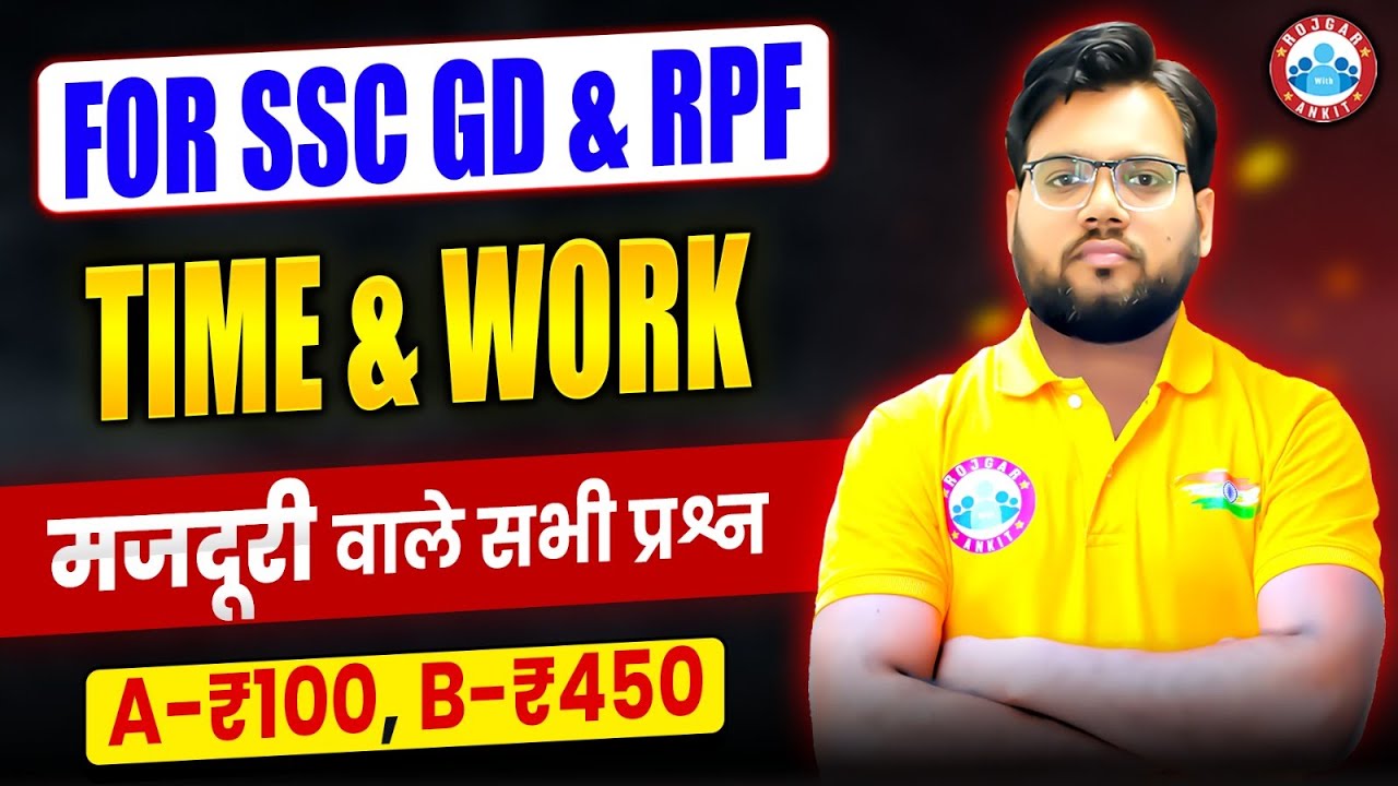 SSC GD 2025 | Time & Work Based Questions | RPF maths Short Tricks By ...