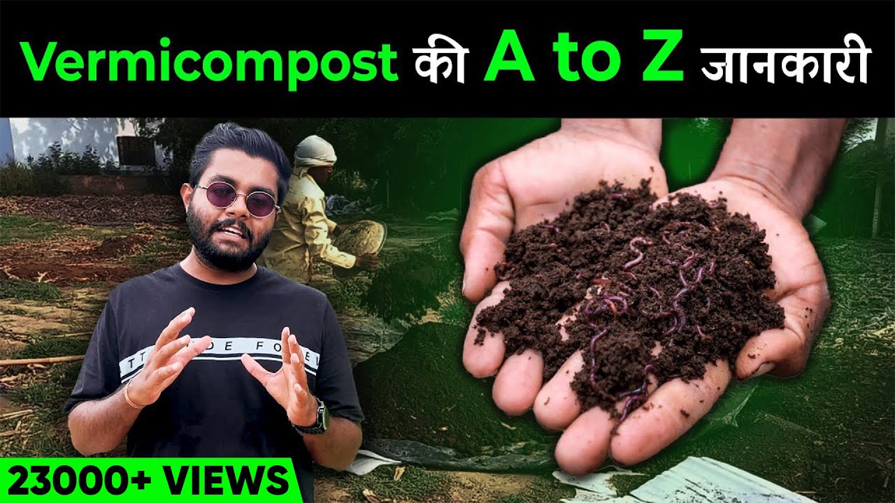 Vermicompost की A to Z जानकारी | गोबर से vermicompost बनाने की पूरी ...