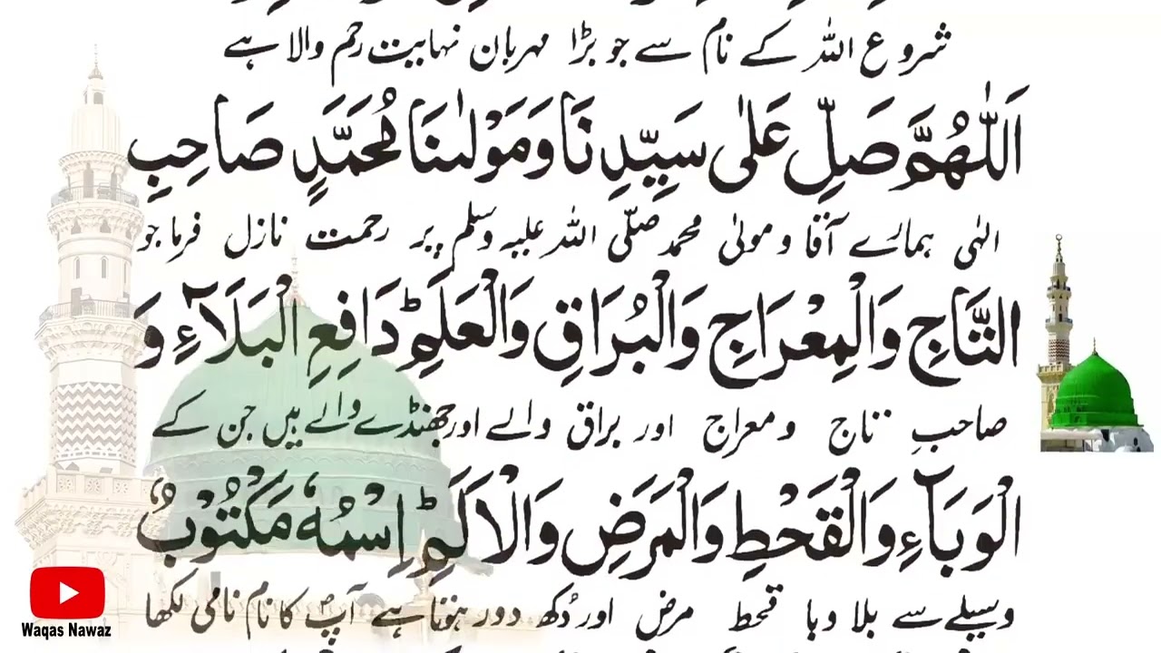 Darude Taj beautiful voice Durood Taj Sharif - YouTube