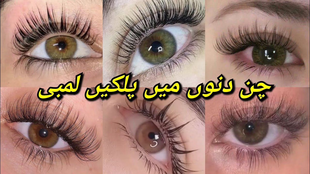 Secret to Achieving Perfect Long Lashes Without Extensions 100% - YouTube