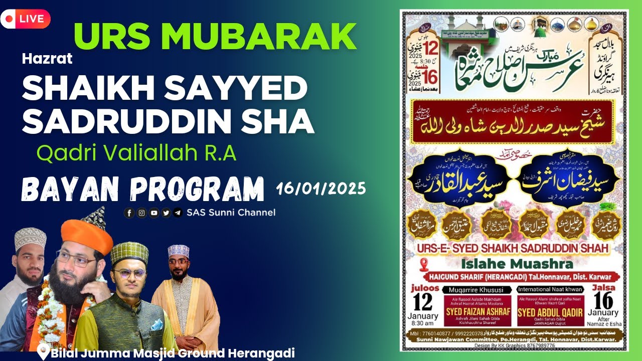 URS MUBARAK || HAZRAT SHAIKH SAYYED SADRUDDIN SHA QADRI VALIALLAH R.A ...