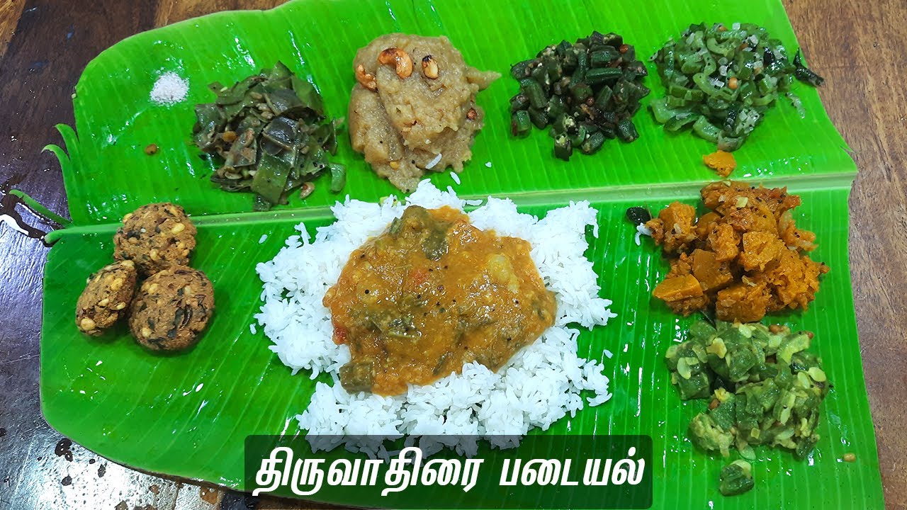 திருவாதிரை படையல் | Thiruvathirai Padayal in Tamil by Gobi Sudha Recipe ...