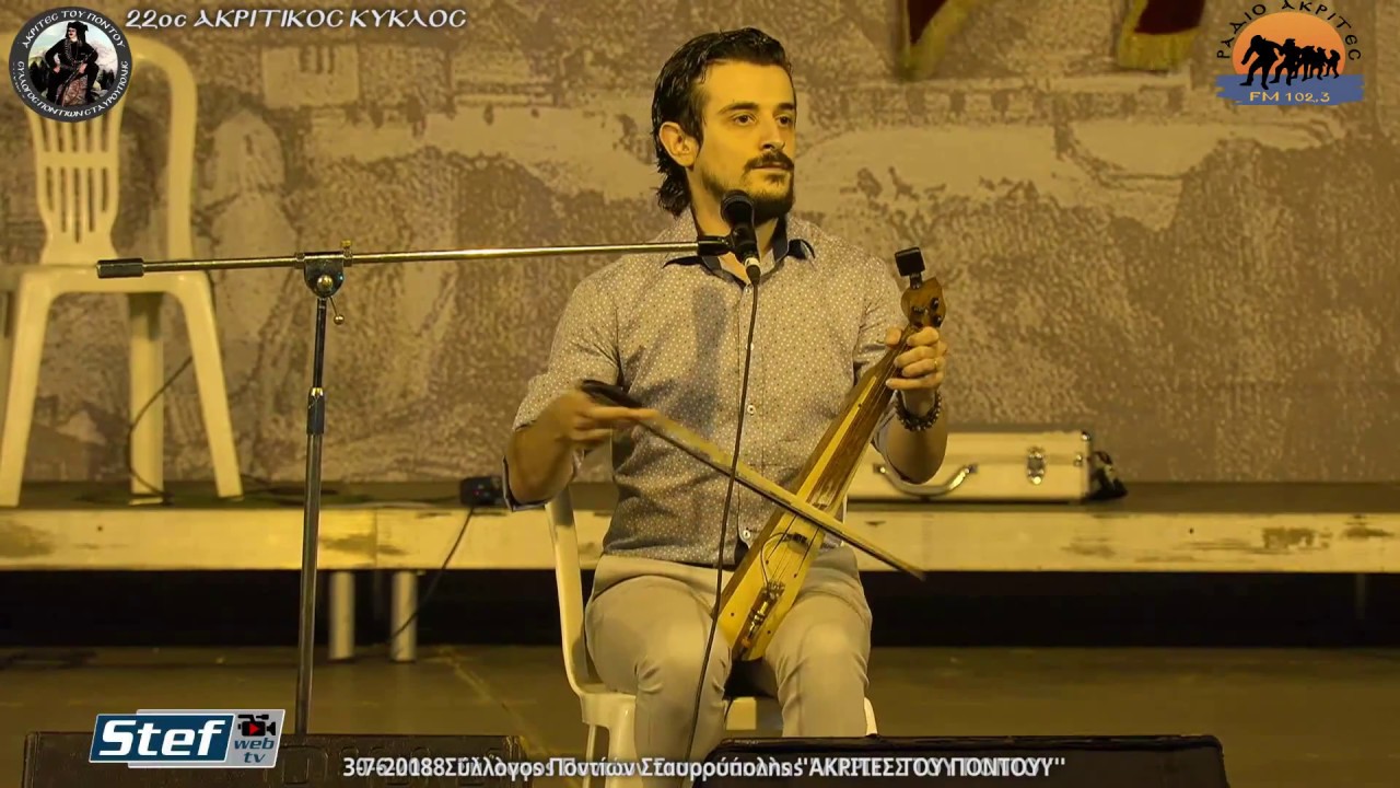 22ος Ακριτικός Κύκλος - YouTube