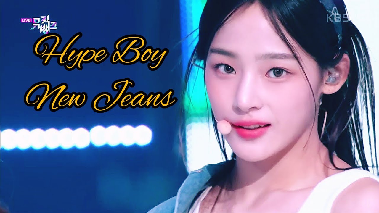 Hype Boy (하입보이) - (뉴진스 데뷔) New Jeans Debut | 💐 Special Edit Stage Mix (스페셜클립) 🏵 - YouTube