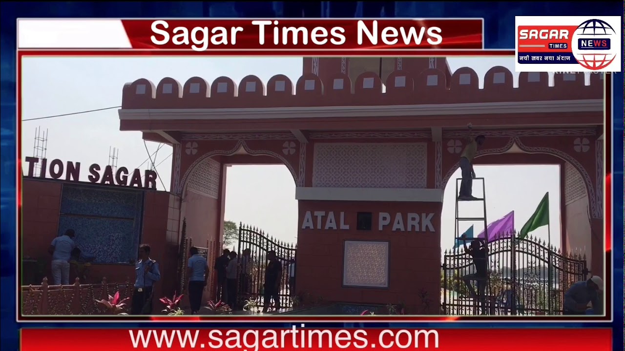 Atal Park Sagar - YouTube