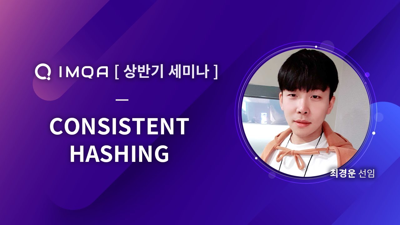 CONSISTENT HASHING - YouTube