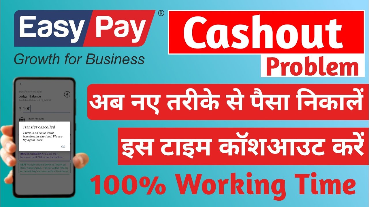 Easypay cash out nahi ho raha।Easy pay cash out problem - YouTube