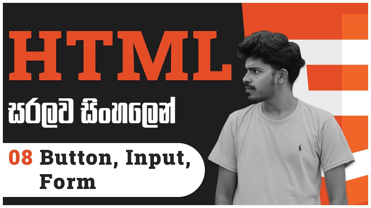 #08 🖱️ HTML Buttons & Forms Sinhala | Input, Submit, Label, සරලව ...