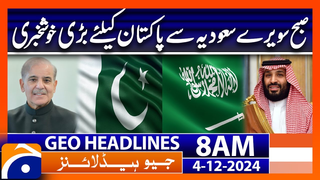 Good News from Saudi Arabia - Pak Saudi Relations | Geo News 8 AM ...