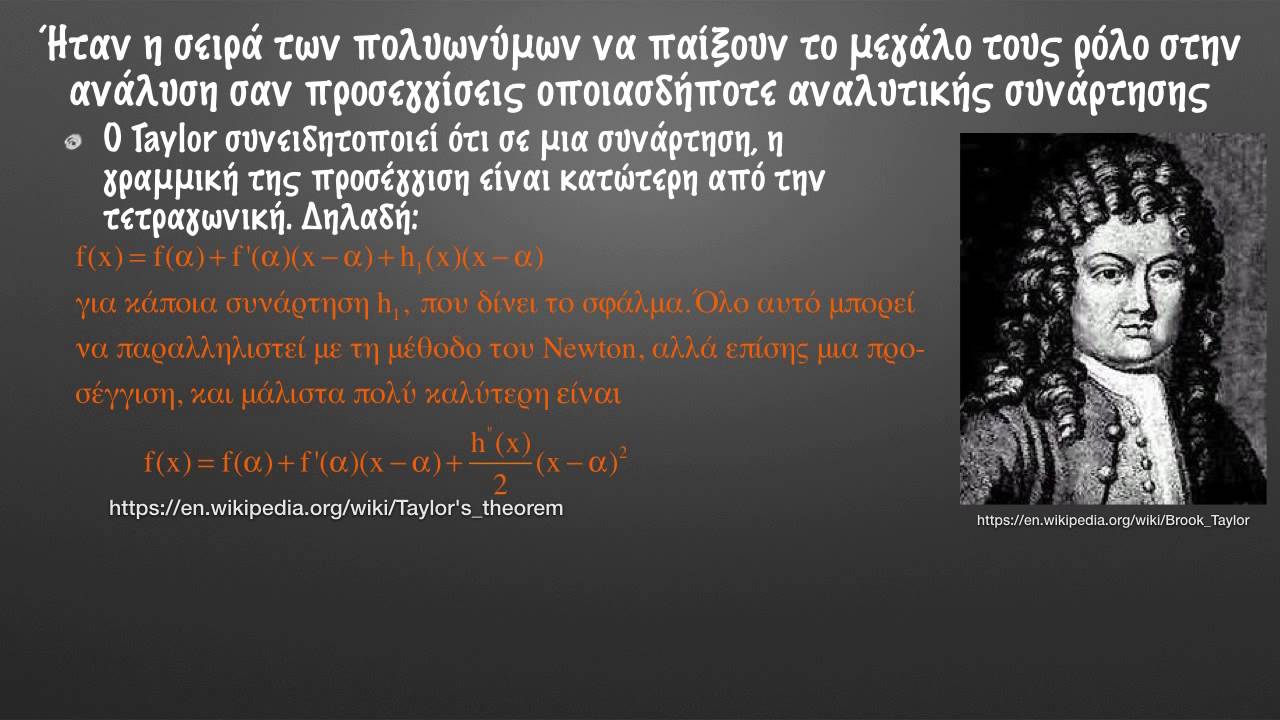 απειροστικος λογισμος και πανελληνιες - YouTube