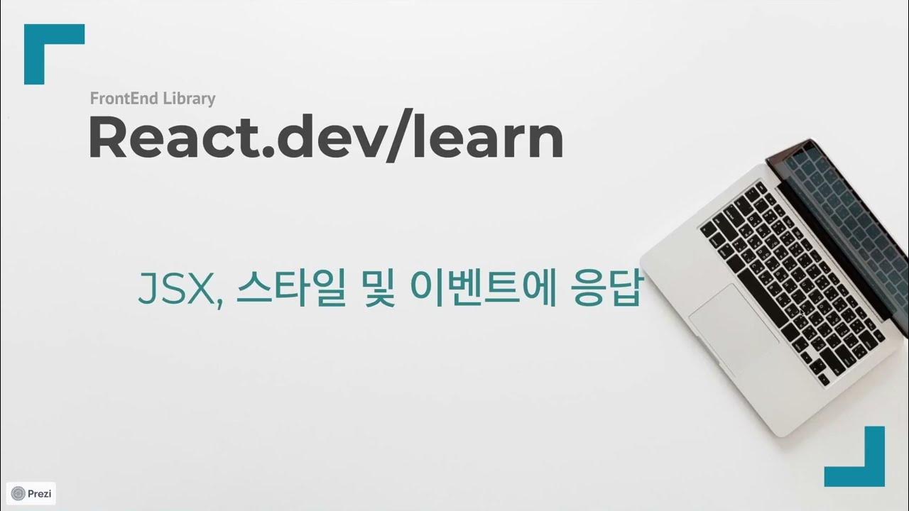 [EP04] react.dev/learn - JSX, 스타일 및 이벤트에 응답 - YouTube