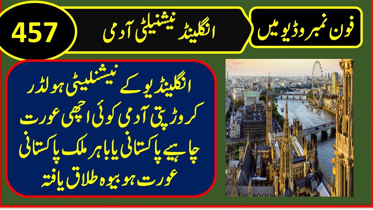 Zaroorat Rishta Pakistan From Uk | Uk Well Settle Family Rishta ...