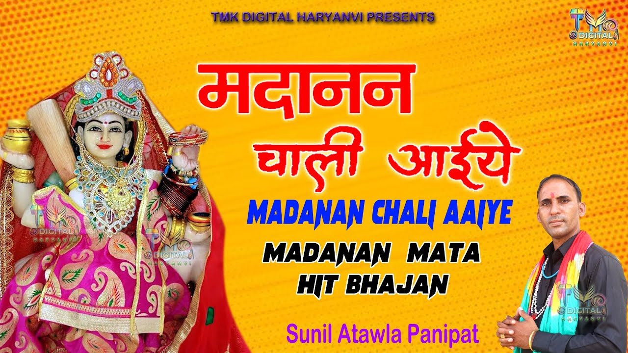 MADANAN CHALI AAIYE | Sunil Atawla | New Madanan Mata Bhajan | Mata ...