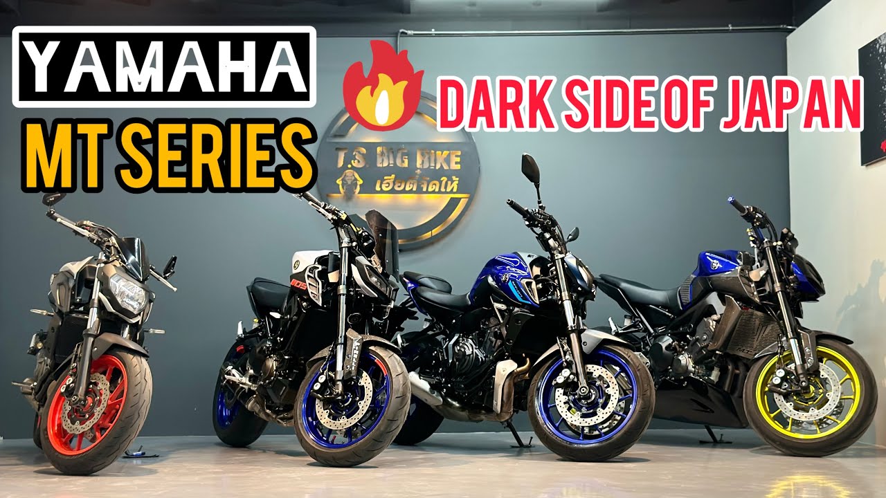 #yamaha MT Series อยู่ข้างหน้าท่านแล้ว MT09 , MT07 ความโหดไม่ได้มาเพราะ ...