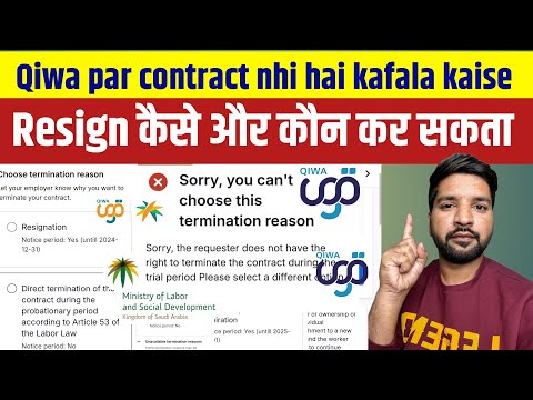 No contract on QIWA kafala,Resign new update