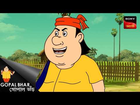ভূতের ওপর ভর | Gopal Bhar Movie | Gopal Bhar