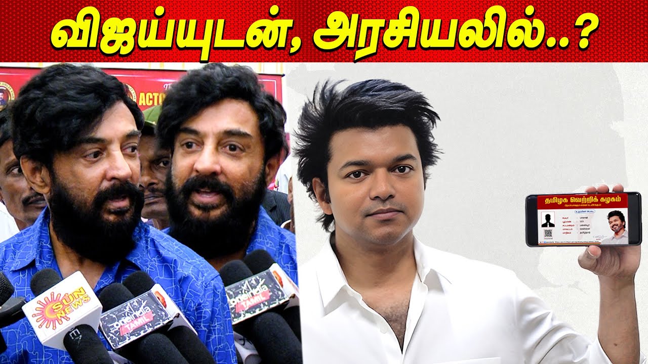 Actor Mohan Reaction on Thalapathy Vijay Political Entry GOAT movie ...