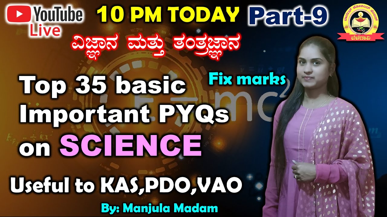 FIX MARKS |Top 35 basic Important PYQs on SCIENCE |ವಿಜ್ಞಾನ ಮತ್ತು ...