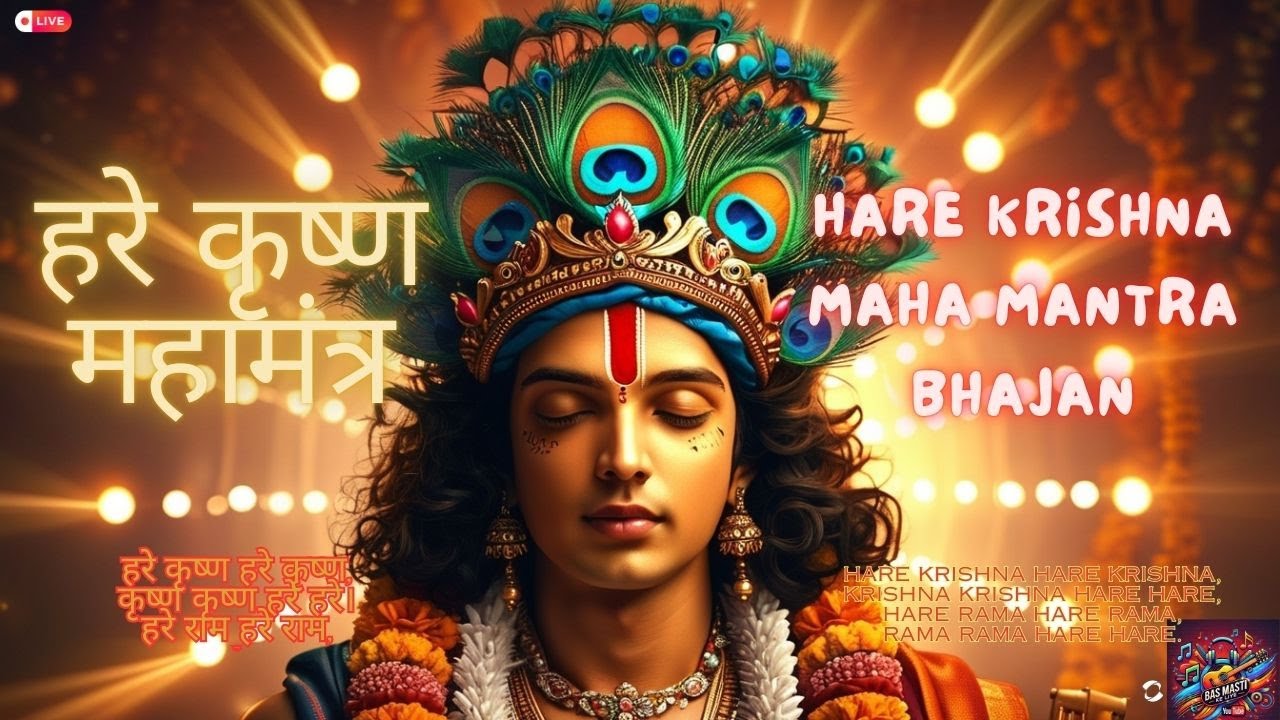 Live Hare Krishna Maha Mantra | हरे कृष्ण हरे कृष्ण |Hare Krishna Hare Krishna #krishna - YouTube