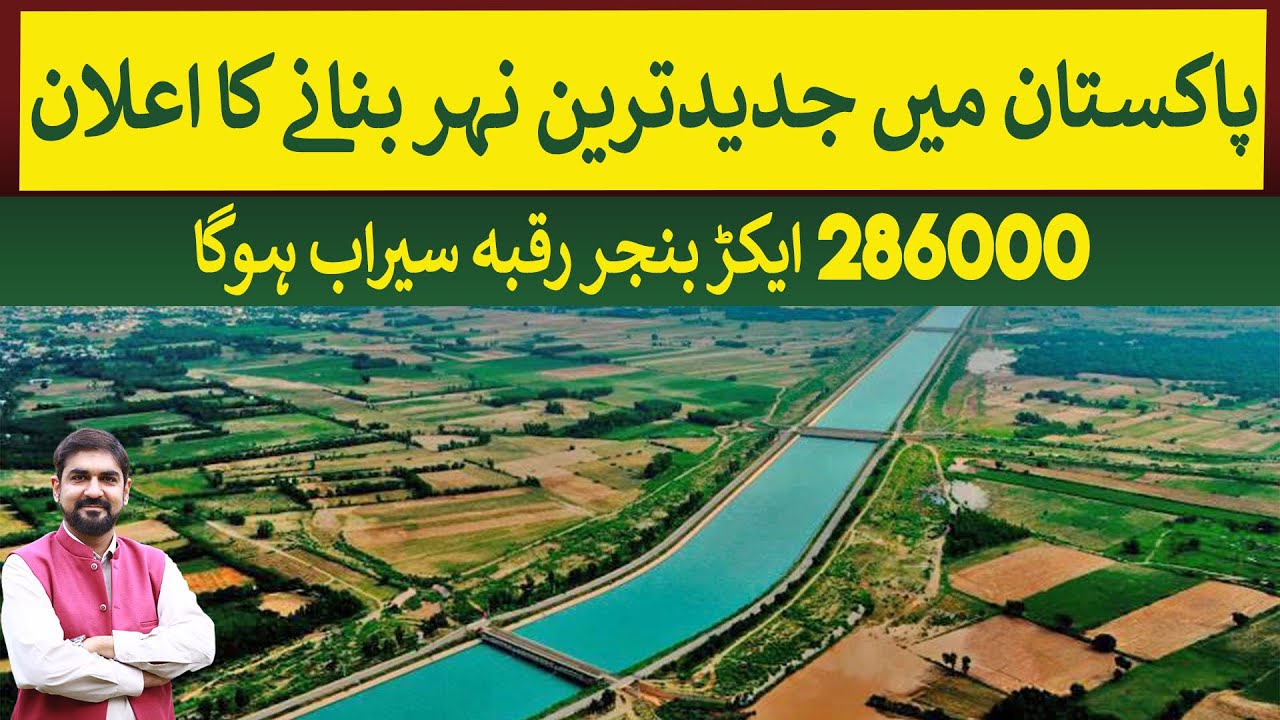Pakistan's Most Modern Canal construction announced.It will irrigate ...