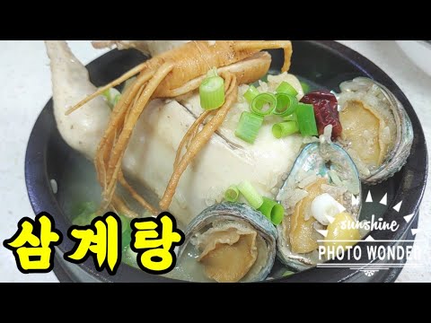【삼계탕】abalone samgyetang 속이 든든해지는 전복 삼계탕/만드는법 Recipe - YouTube