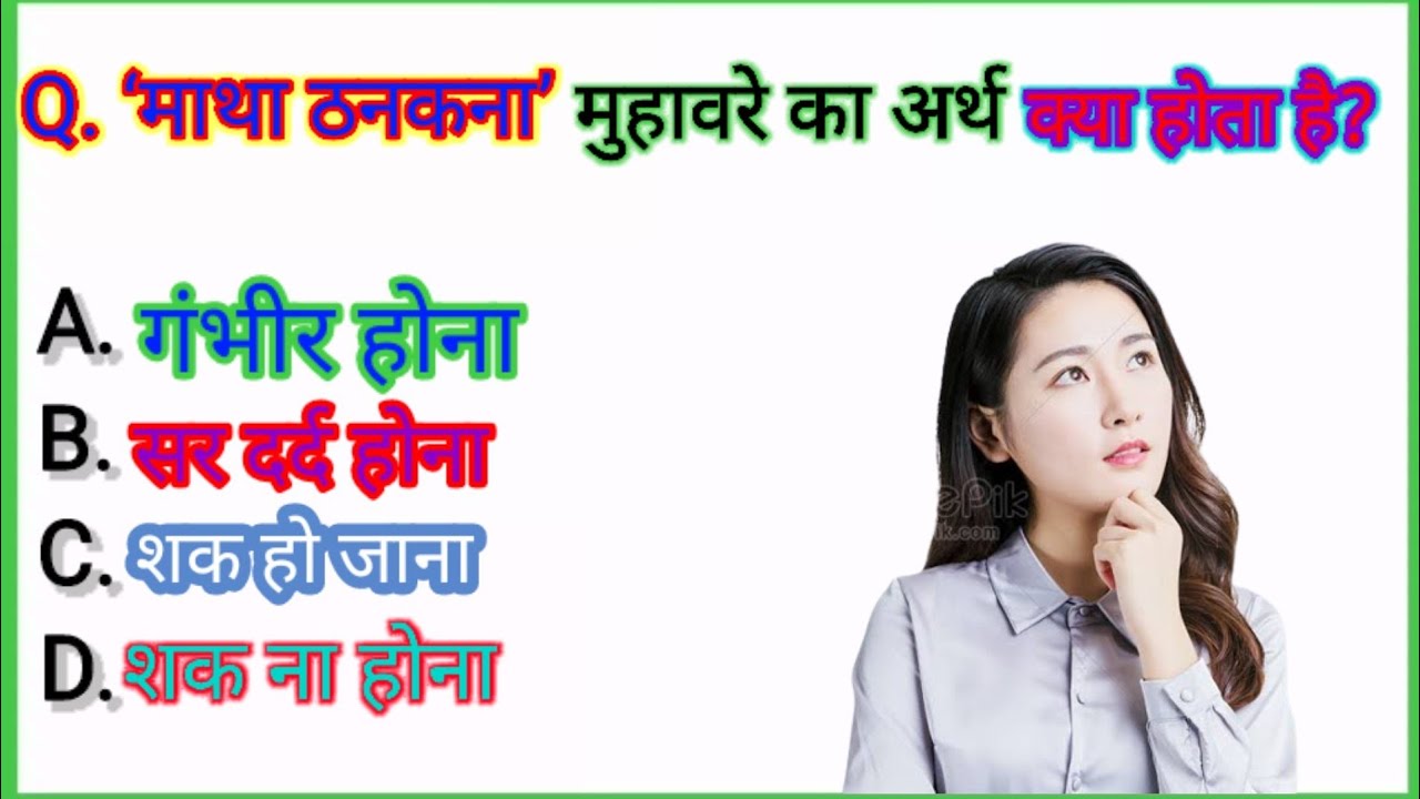 gk gs question | gk gs question answer | gk gs question 2022 | gk gs ...