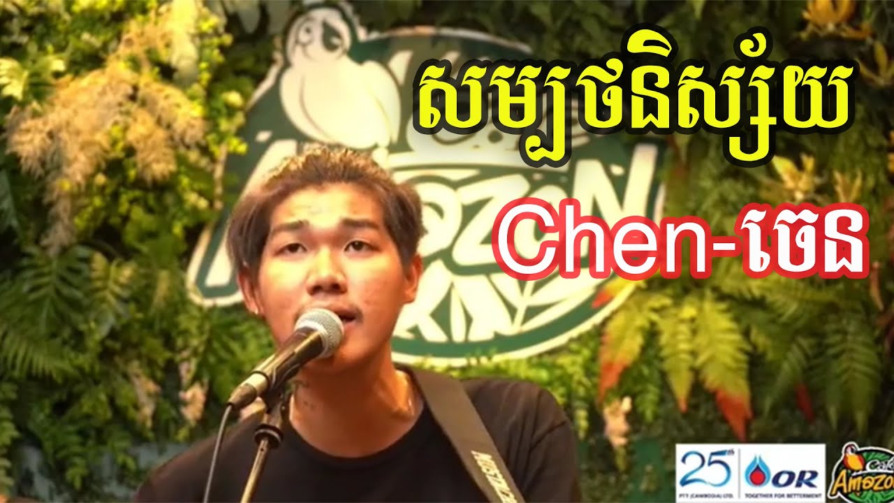 By Chen Live Music Performance YouTube by-chen-live-music-performance-youtube